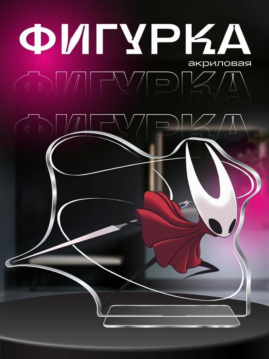 Акриловая фигурка игра Hollow Knight: Silksong / Хорнет