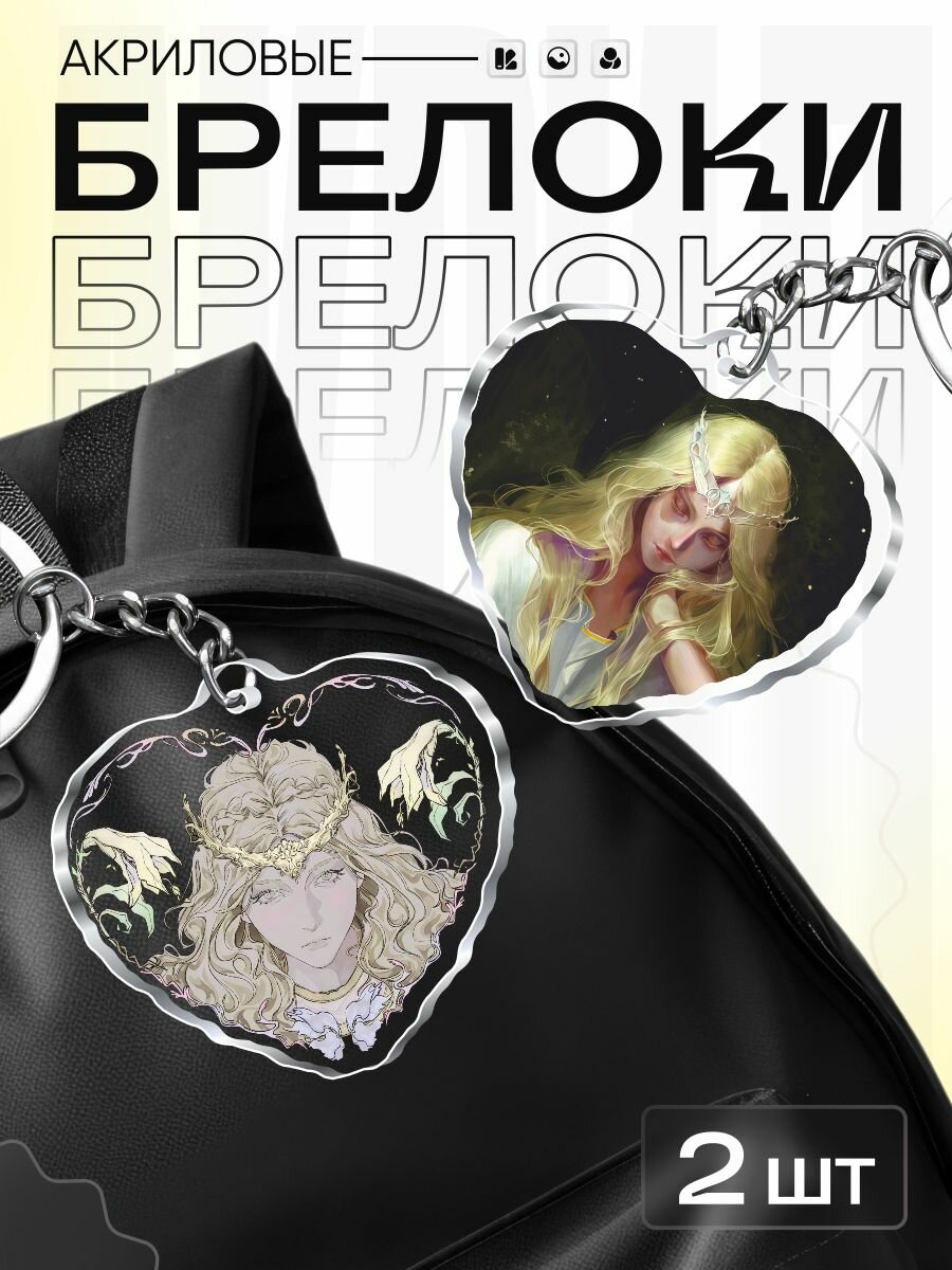 Брелок