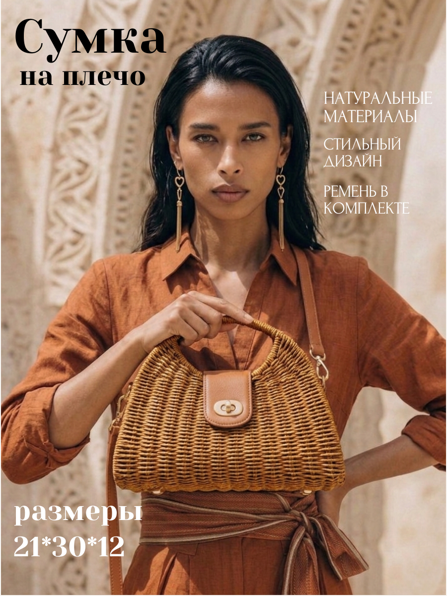 Сумка кросс-боди