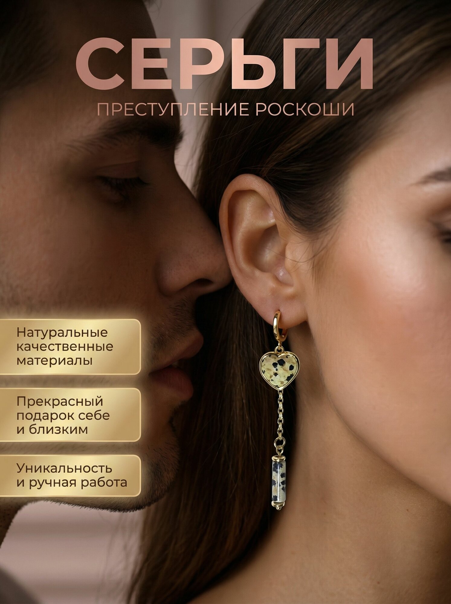 Серьги
