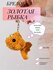 Брелок, оранжевый