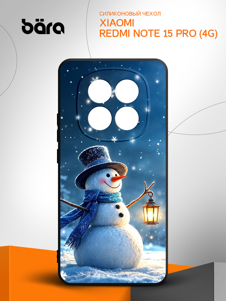 Чехол на Xiaomi Redmi Note 15 Pro (4G), накладка, защитный, силиконовый, с принтом