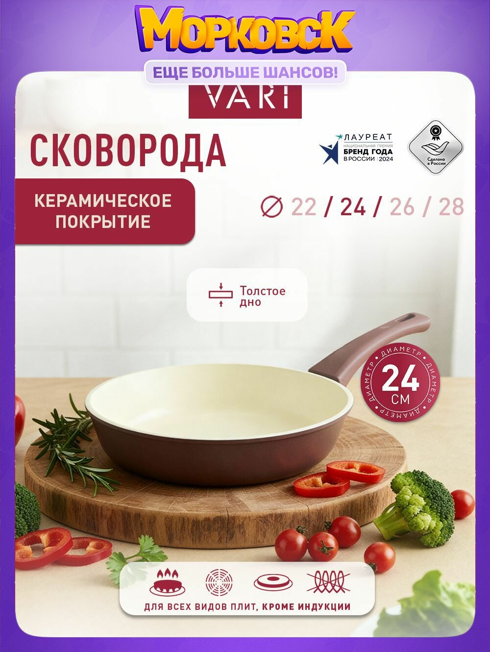 Сковорода 24 см, с антипригарным покрытием, керамическая FRESCO CERAMICA