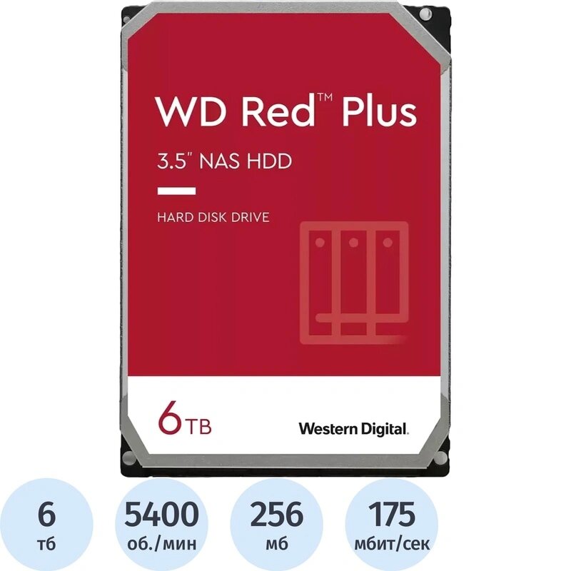Жесткий диск WD RED PLUS 3.5 SATA 6TB 5400rpm 256MB (WD60EFPX)