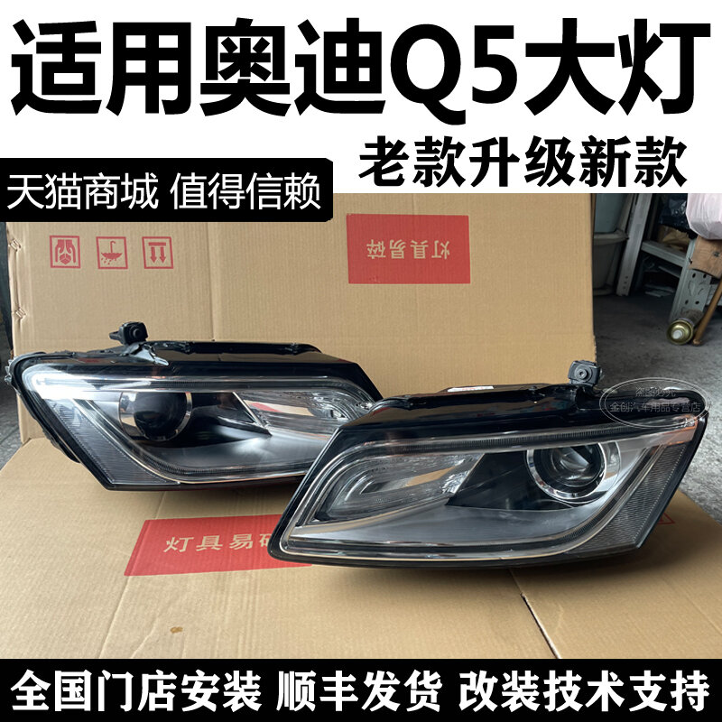 Передняя фара Audi Q5 Q5L с LED-обновлением для моделей 2010-2020, одна штука, номер детали 140
