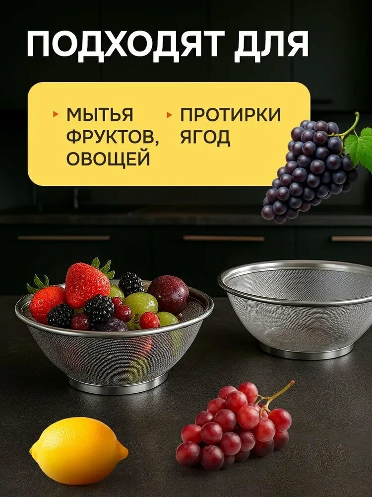 Сито, диаметр 25 см, 2 предм.