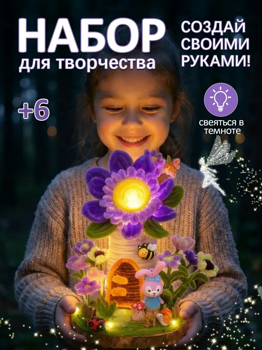 Набор для творчества, поделок и лепки для девочек. Набор для творчества,