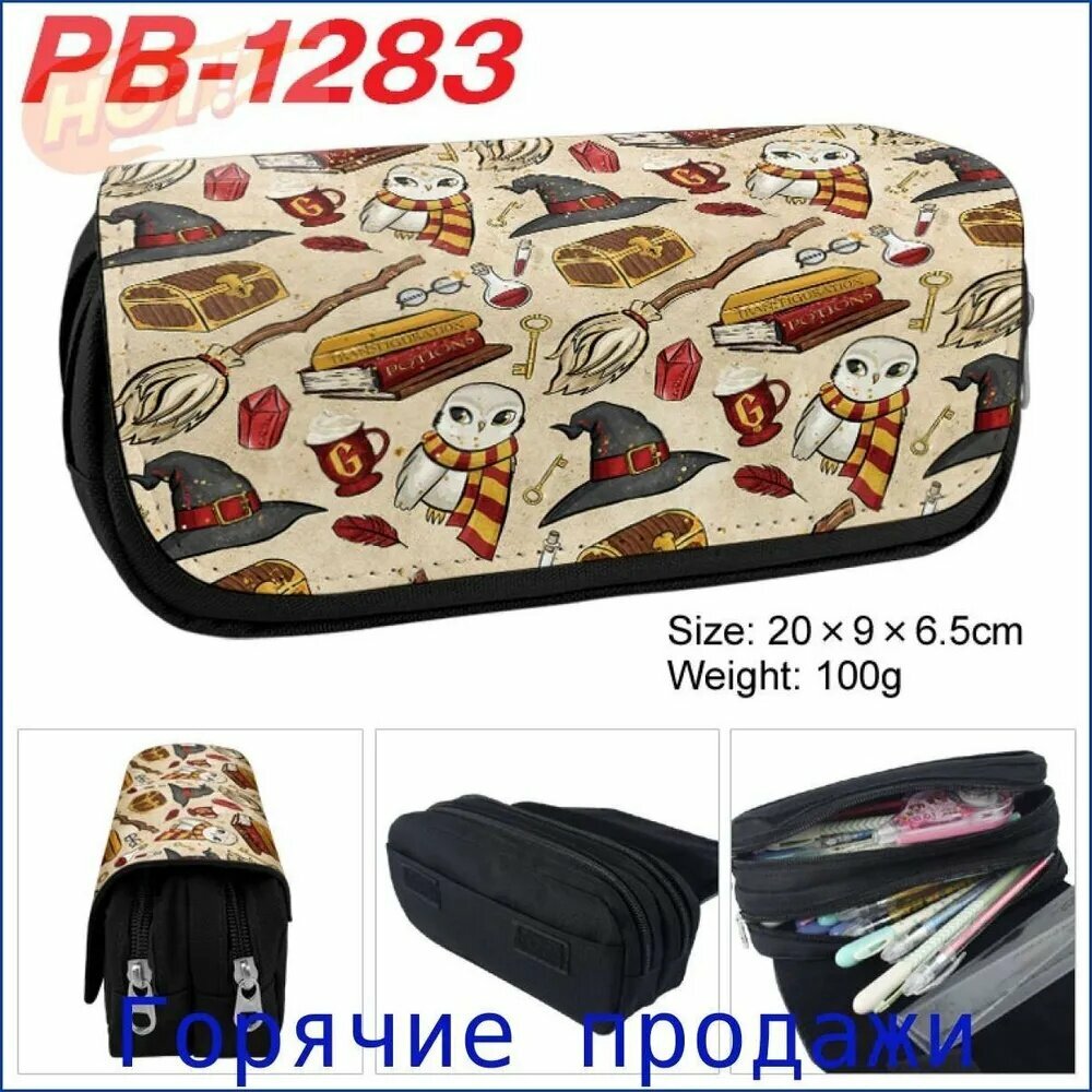 Аниме-пенал, большая емкость на молнии, холст, органайзер для канцелярских принадлежностей, школьный подарок для детей-Гарри Поттер-1