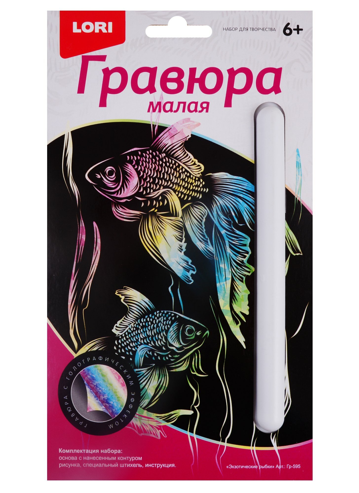Гравюра Экзотические рыбки, LORI