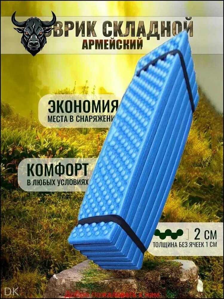 Эластичный одноцветный компактный складной коврик Camping Flex с хорошими показателями теплоизоляции разработан для активного отдыха
