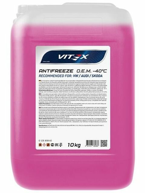 Жидкость охл. низкозамерзающая Antifreezee Vitex O.E.M. for VW Audi Skoda(10кг)