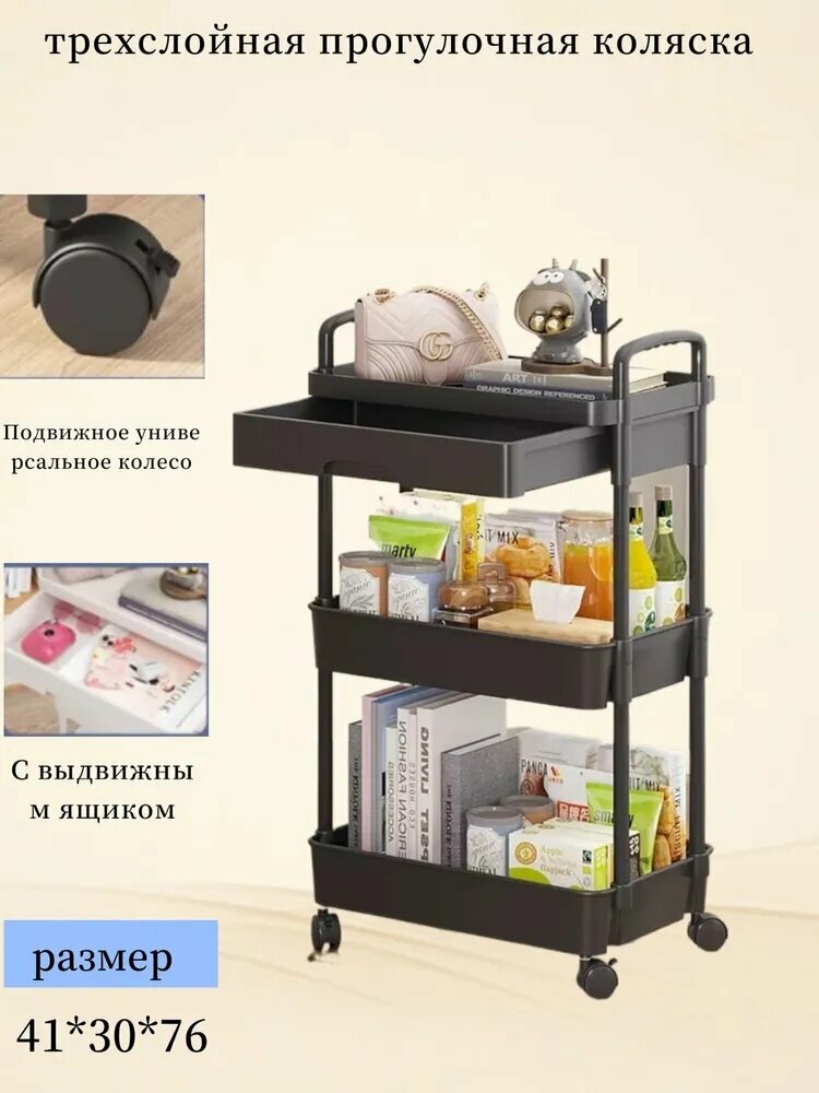 Тележка для хранения пластиковая 3-ярусная с крышками складная для кухни, ванной, балкона