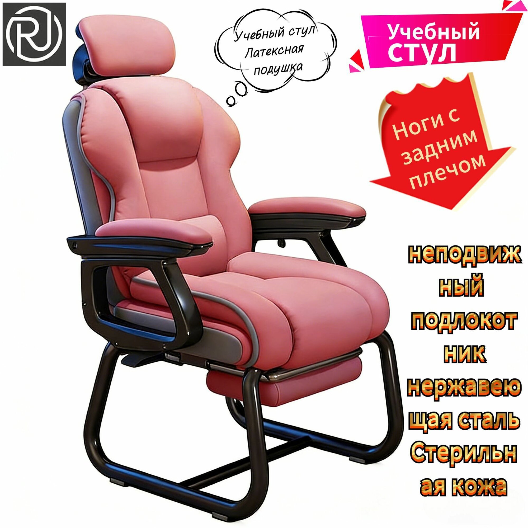 Кресло офисное, латексное, с подлокотниками, ортопедические свойства, высота 100 см
