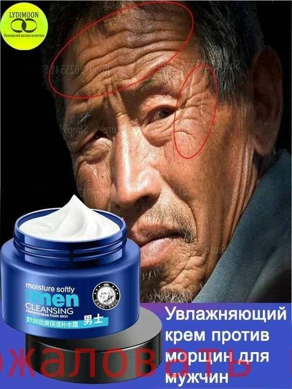 Крем для ухода за кожей