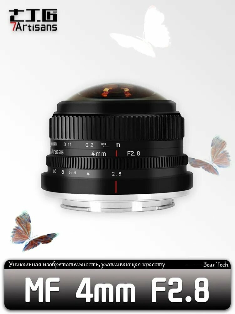 7Artisans Объектив для Sony E MF 4mm F2.8 225 APS-C объектив рыбий глаз , Sony E Mount