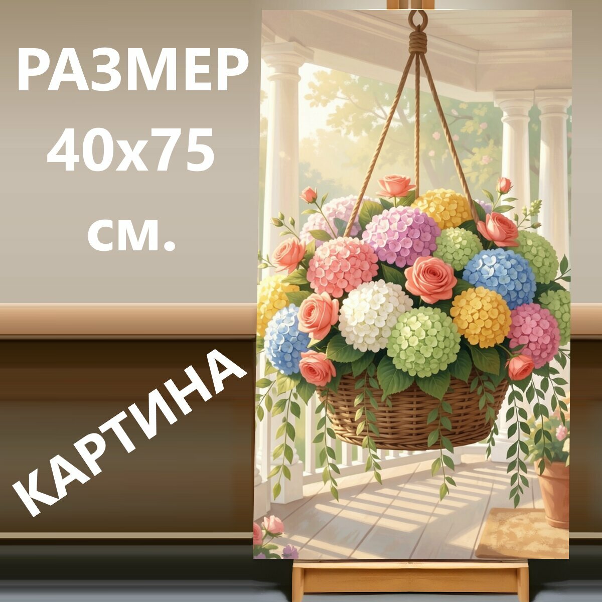 Картина на холсте "Цветочная корзина на веранде. Уютная летняя веранда с плетёной подвесной корзиной, наполненной яркими цветами: розовыми." на подрамнике 75х40 см. для интерьера