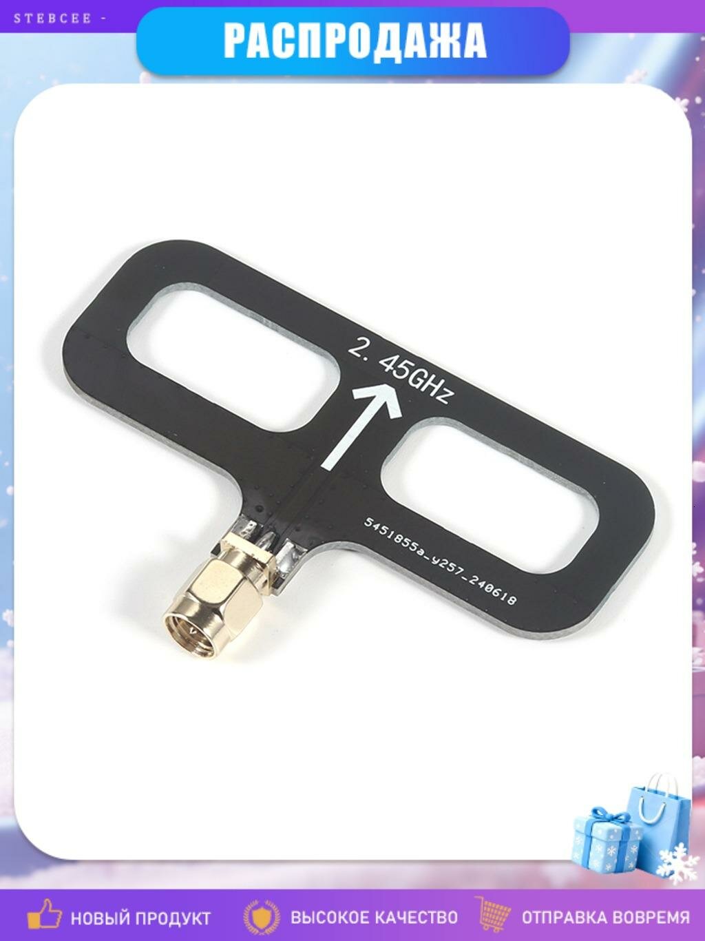 Антенны ELRS 2,4 ГГц для ES24TX, Внутренняя резьба внутри