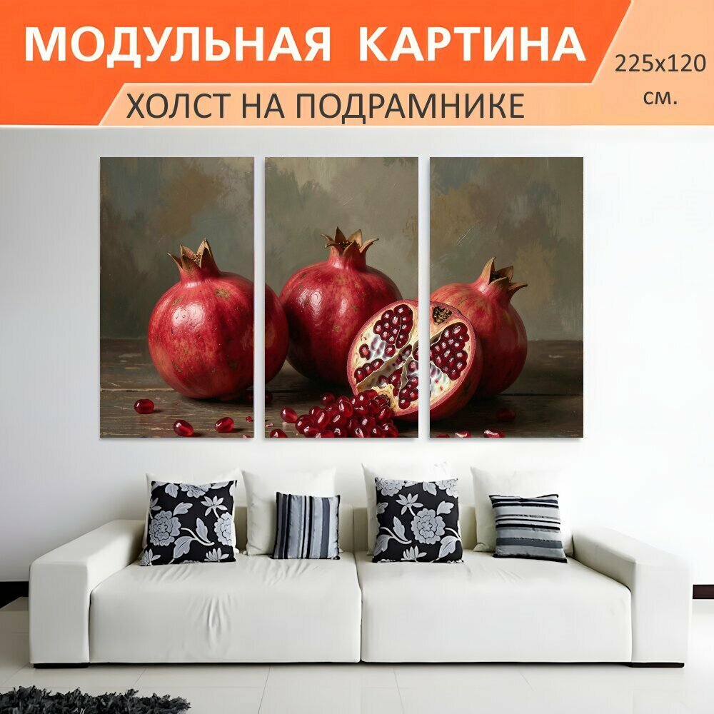 Модульная картина на холсте "Гранаты и зерна на столе. Натюрморт с сочными красными плодами, один разрезан и раскрывает рубиновые." триптих на подрамнике 225х120 см. для интерьера