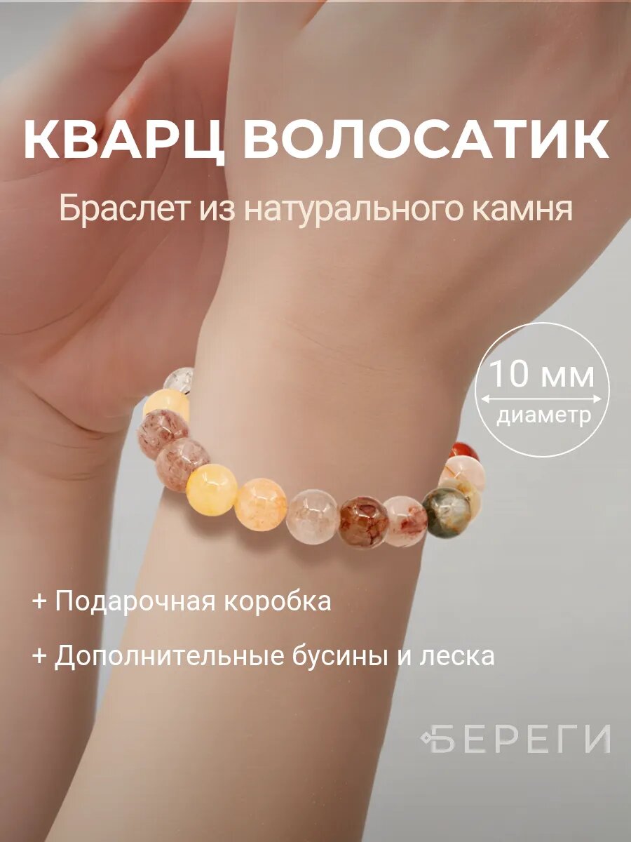 Эластичный браслет, кварц, кварц рутиловый