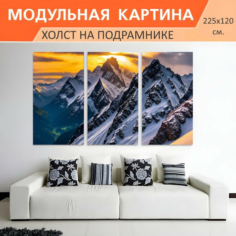 Модульная картина на холсте "Грандиозный пейзаж горных вершин, покрытых снегом" триптих на подрамнике 225х120 см. для интерьера