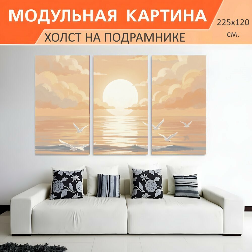 Модульная картина на холсте "Цифровая живопись в пастельных теплых тонах, изображающая закат над спокойным морем с большим белым." триптих на подрамнике 225х120 см. для интерьера