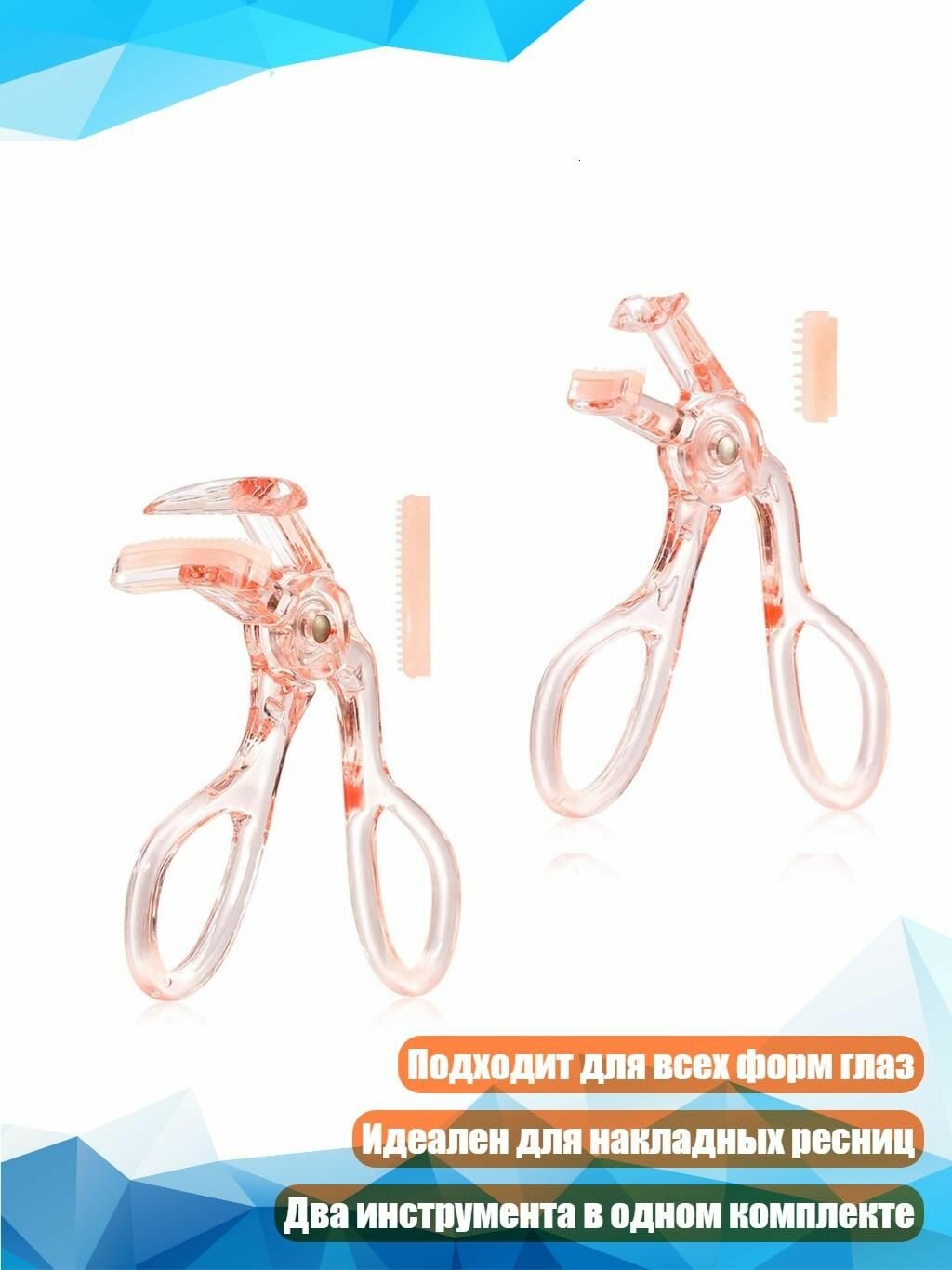 Мини-завивка для ресниц без зажима