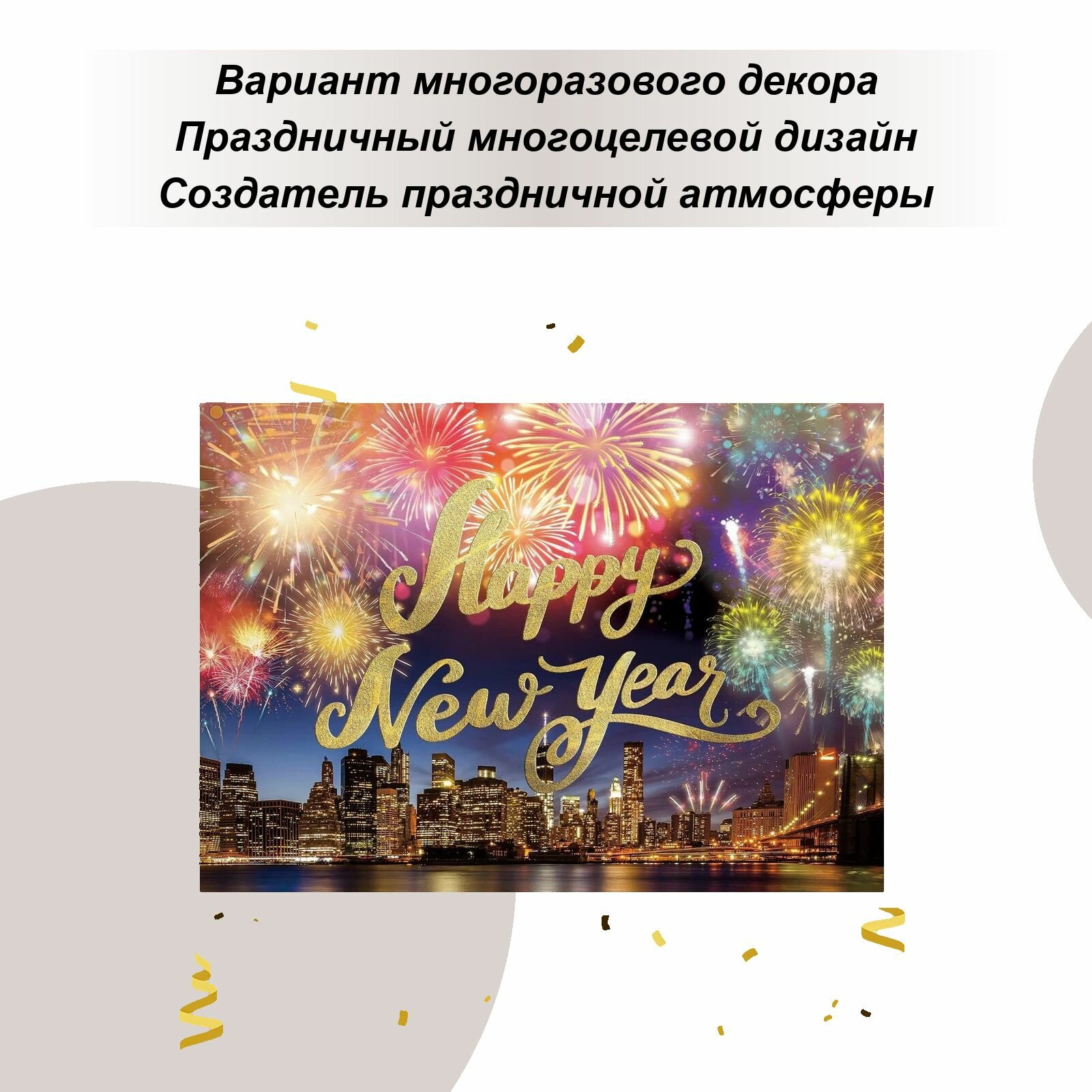 Новогодний баннер, новогодние украшения