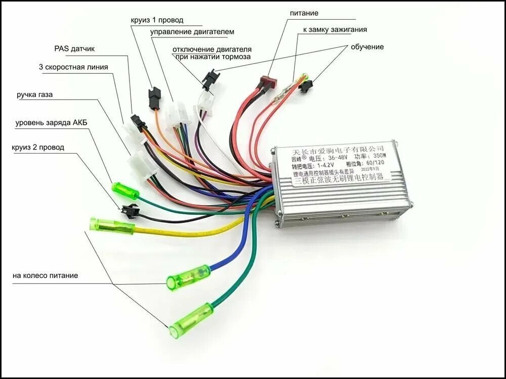 Универсальный контроллер 350W для самокатов и велосипедов на 3648V, премиум