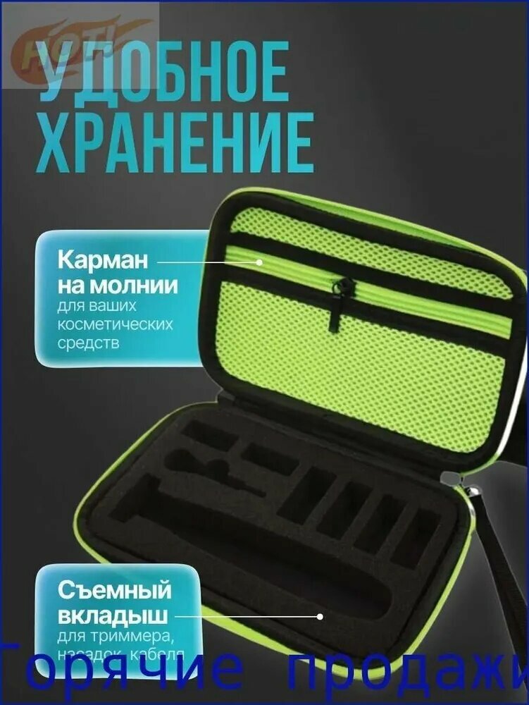 Чехол для бритвы и триммера + щеточка OneBlade