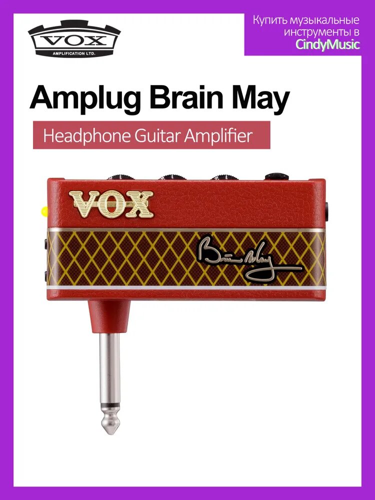 Vox amPlug Brian May Профессиональный гитарный усилитель для наушников