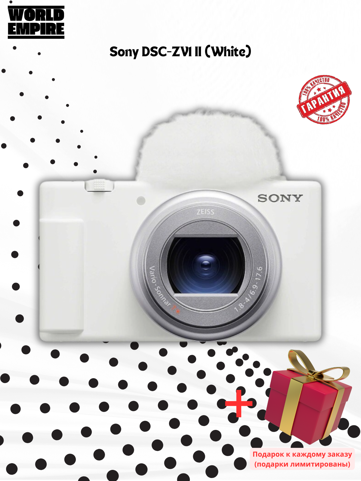 Фотоаппарат Sony DSC-ZV1 II (White)