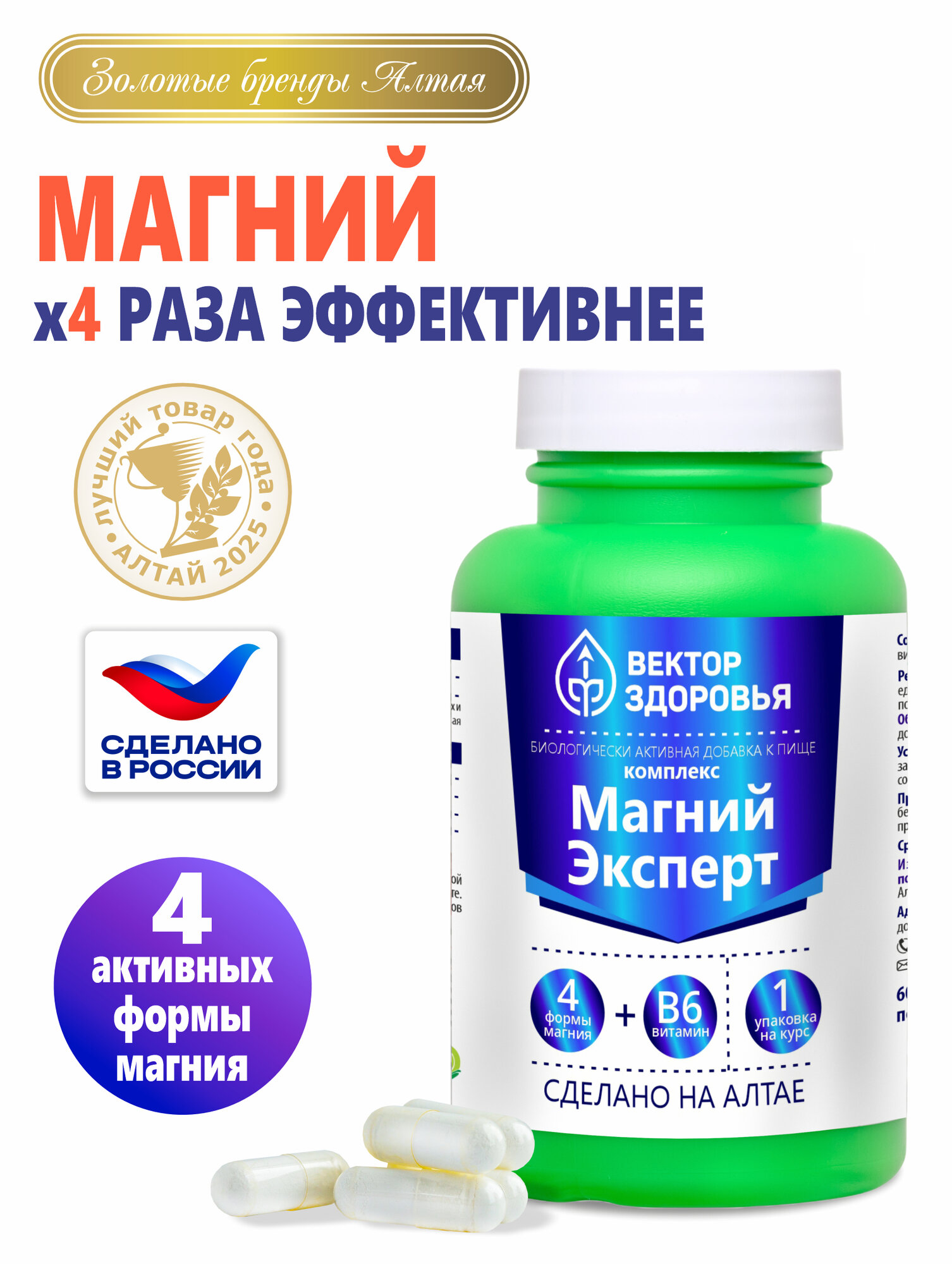 Комплекс Магний Эксперт + витамин B6