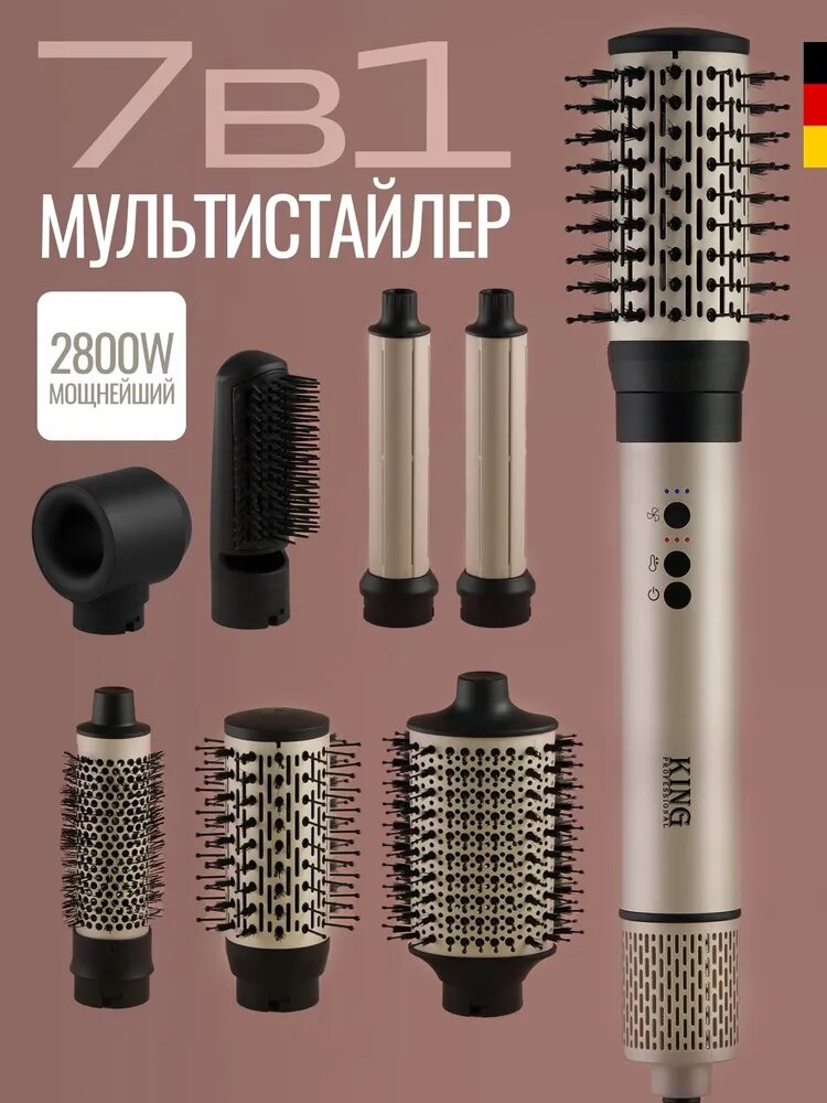 Фен-щетка KING PROFESSIONAL КР-6045, для волос, 7 в 1, с насадками