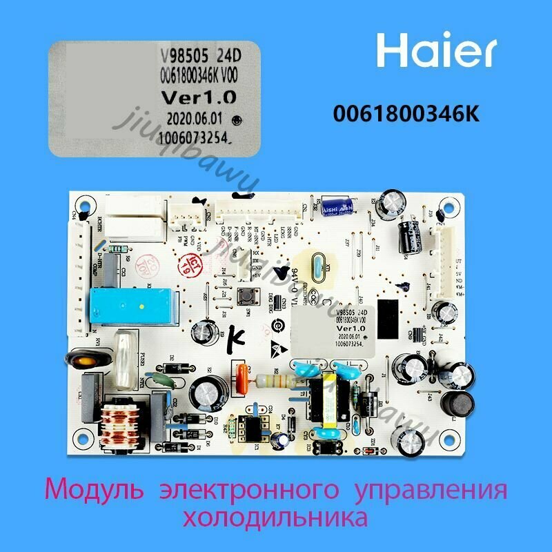 Модуль плата управления для холодильников Haier 0061800346K, Запчасти к бытовой технике Хайер Хаер