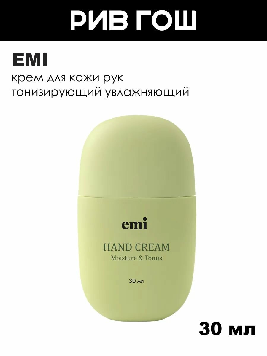 EMI Крем для рук Увлажнение и тонус, 30 мл