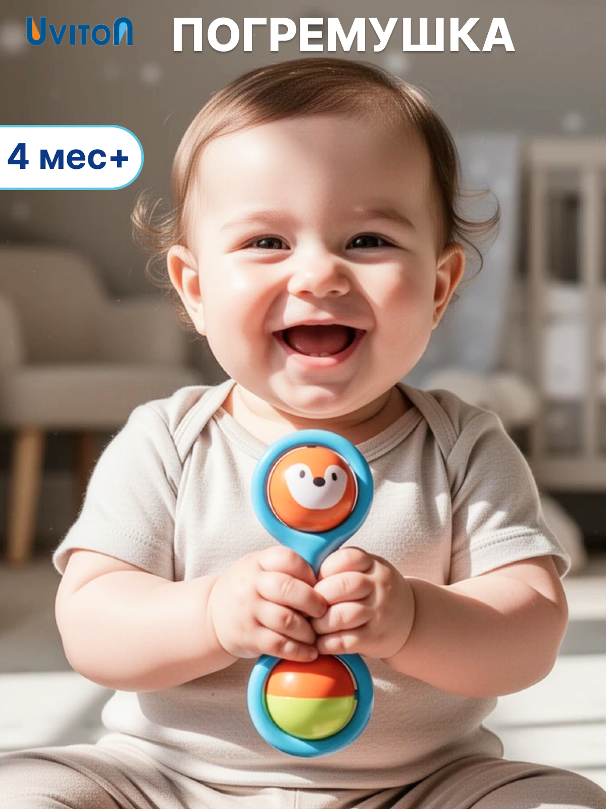 Погремушка для новорожденных Лисичка от Uviton с вращающимися элементами