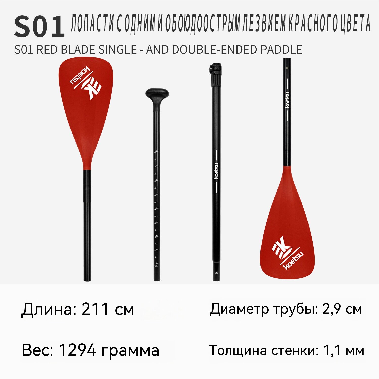 Весло KOETSU, для SUP, разборное, алюминиевое, двухлопастное, черное