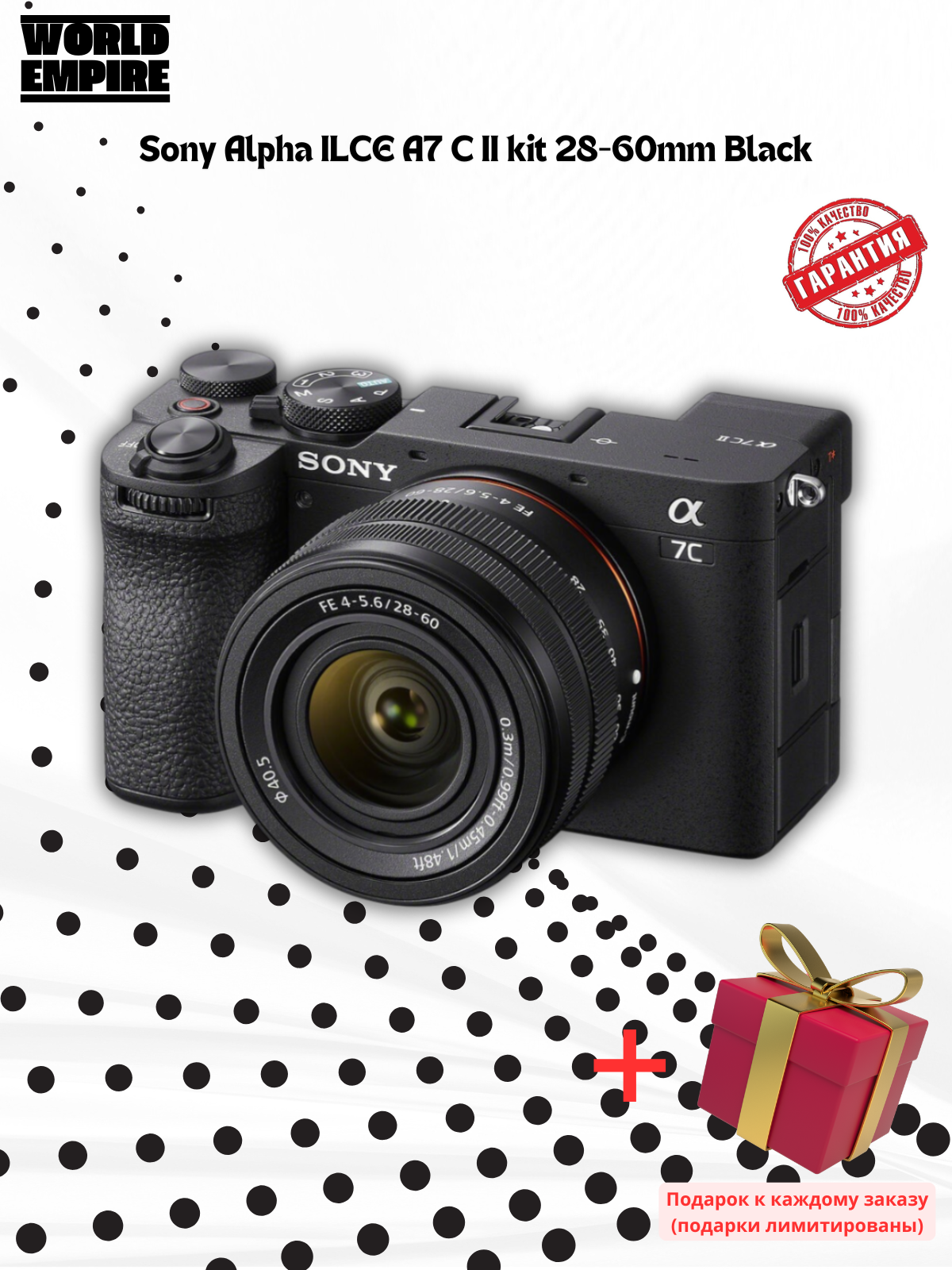 Фотоаппарат SONY ALPHA ILCE A7 C II KIT 28-60MM BLACK