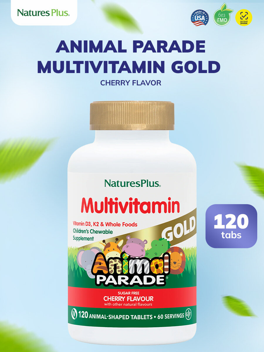 NaturesPlus Натура Плюс Мультивитамины для детей вишня 120 таблеток, Animal Parade Gold Multivitamin cherry 120 tabs