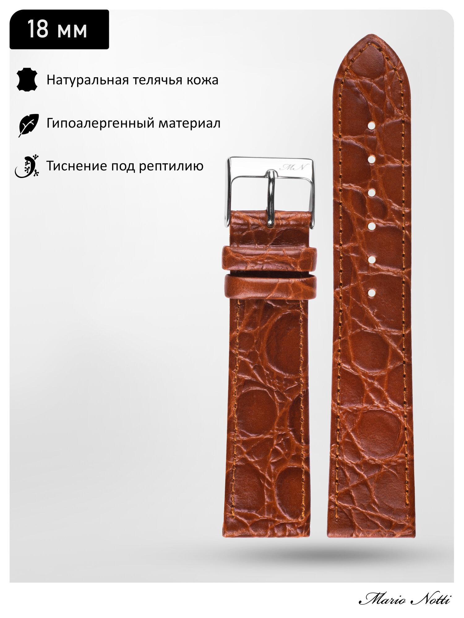 Ремешок Mario Notti