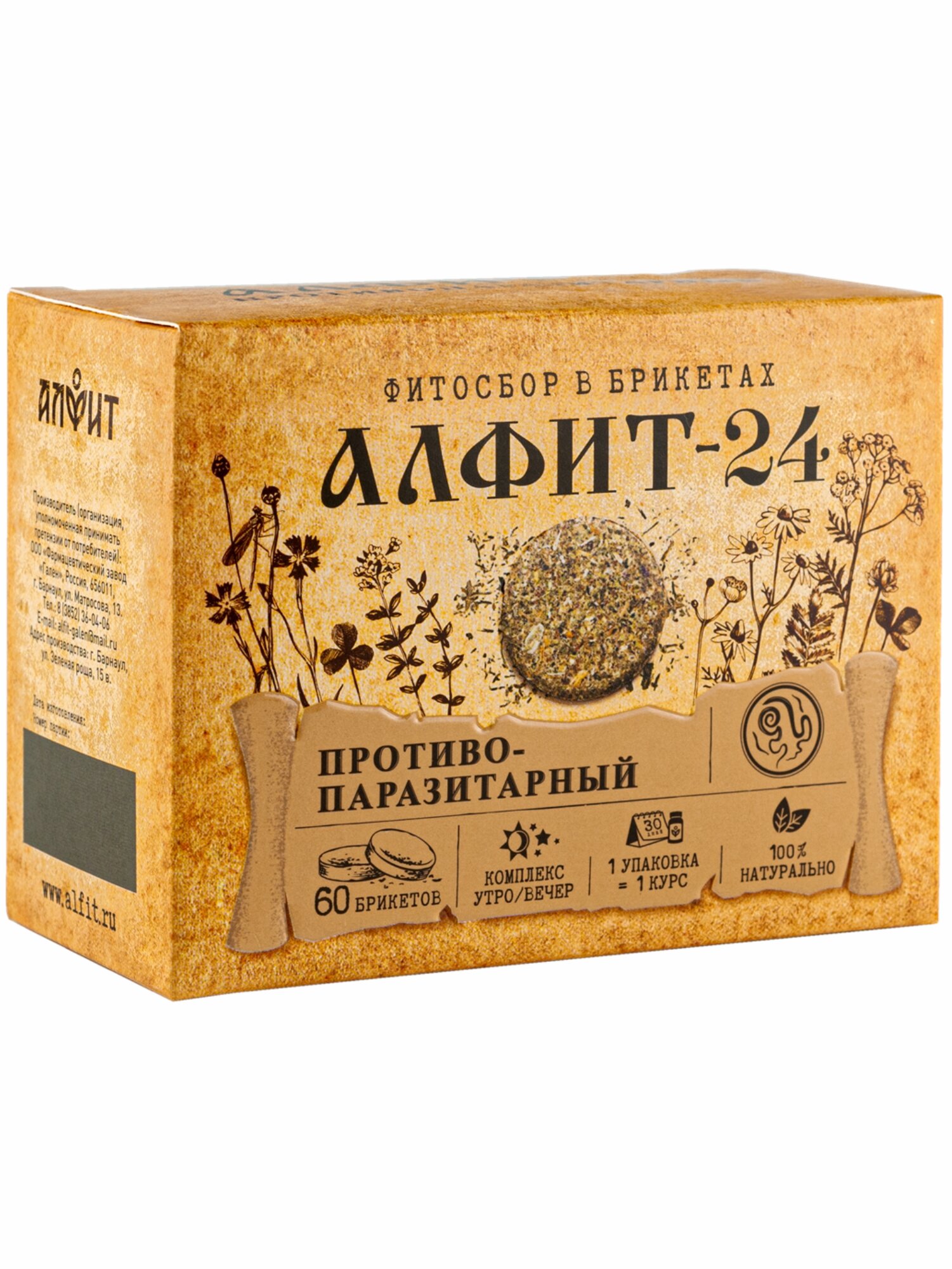 Противопаразитарный фитосбор Алфит-24 от бренда "Алфит", 60 брикетов по 2 грамма