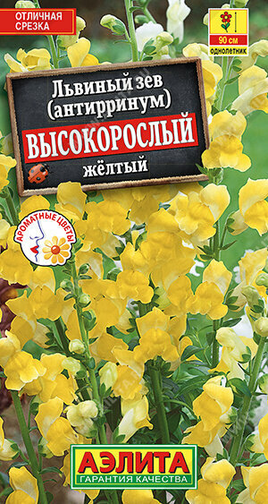 Семена Львиный зев Аэлита "Высокорослый желтый", ароматные цветки