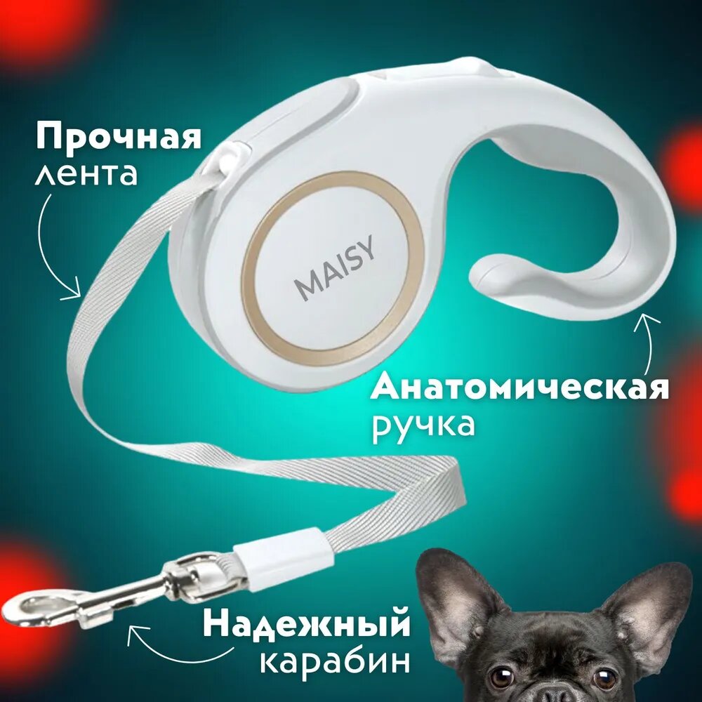 Поводок-рулетка для собак KIMPETS, 5 метров, до 25 кг, светло-серый — фото 1