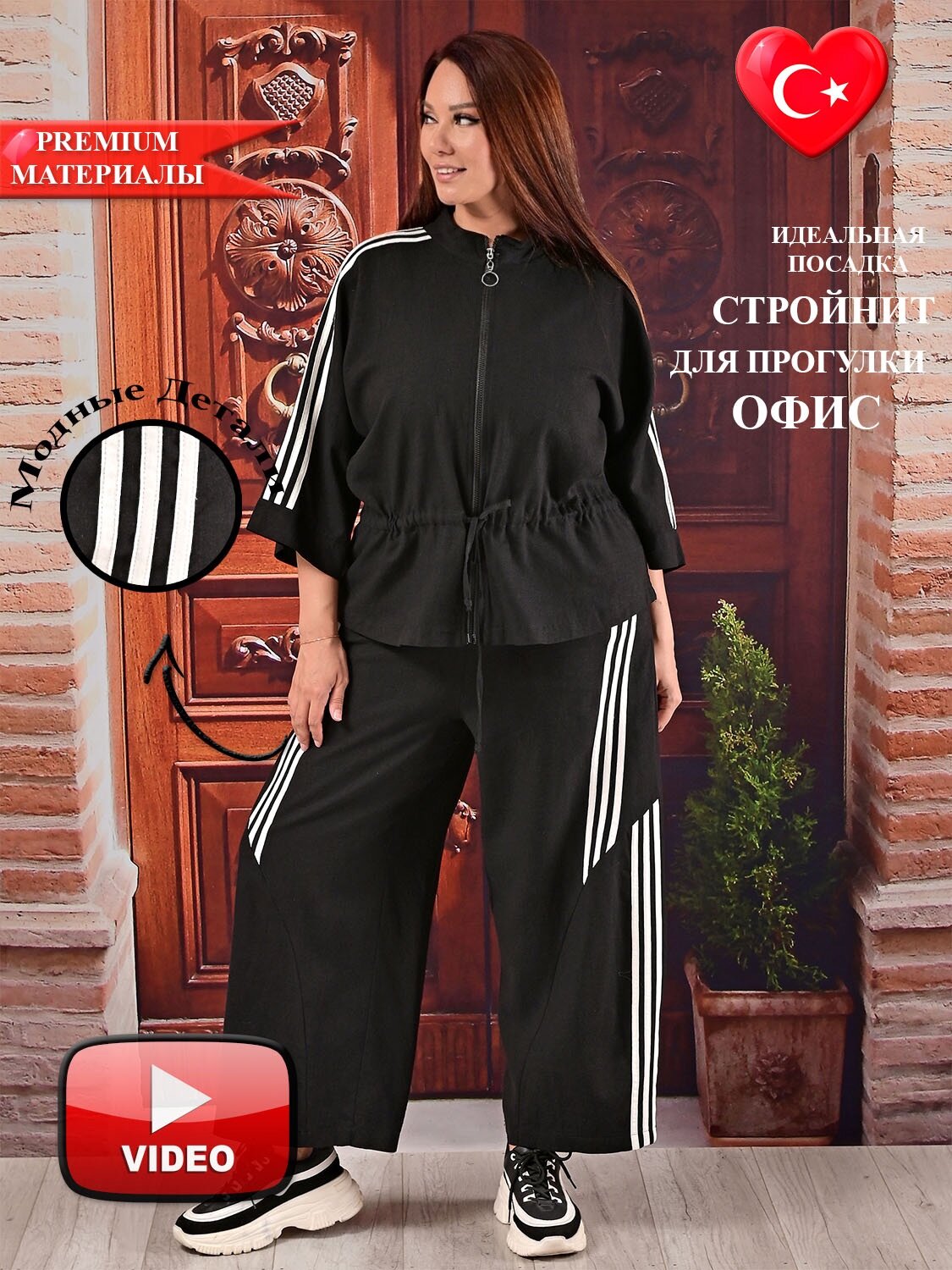 Костюм классический