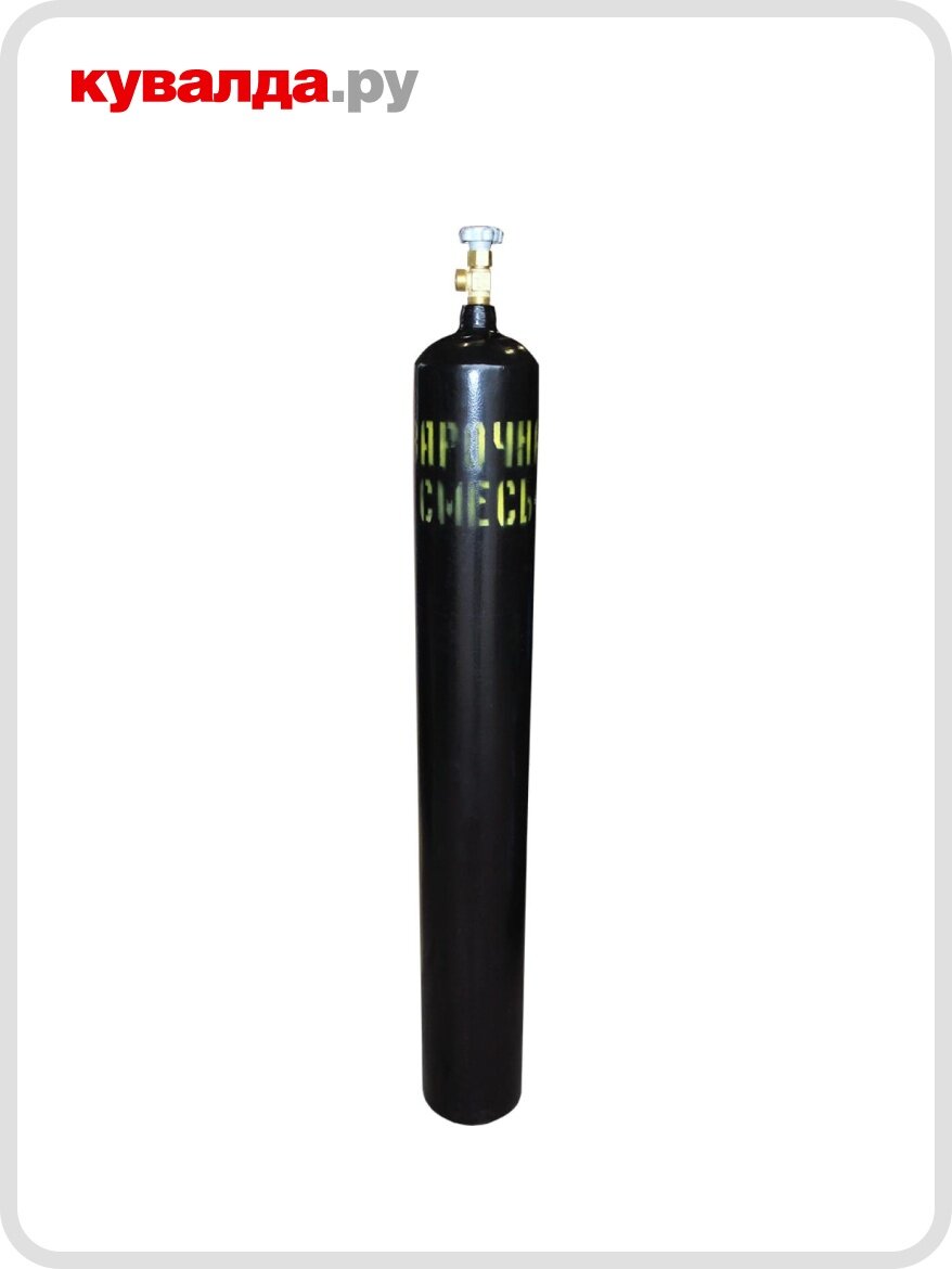 Баллон Ярпожинвест 20 л для сварочной смеси, новый