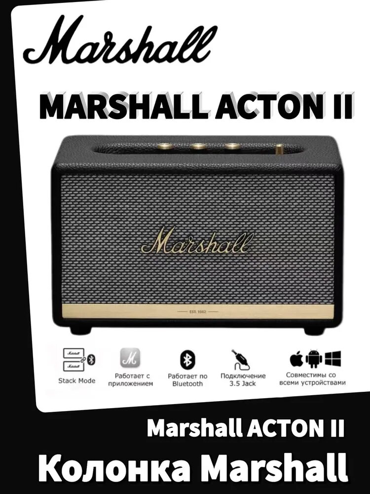 Портативная акустика Marshall Acton III Bluetooth Speaker, Черный