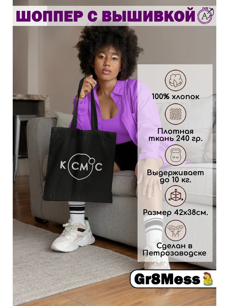 Сумка шоппер