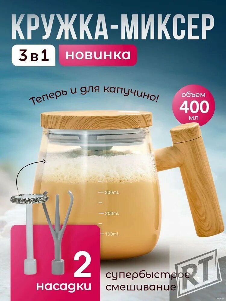 Блендер чашка, прозрачный, светло-бежевый