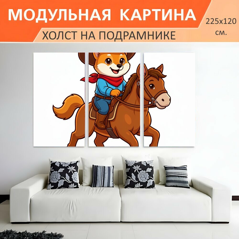 Модульная картина на холсте "Ковбой лис на лошади. Милый мультяшный лис в шляпе и красном платке верхом на гнедом скакуне, динамичная." триптих на подрамнике 225х120 см. для интерьера