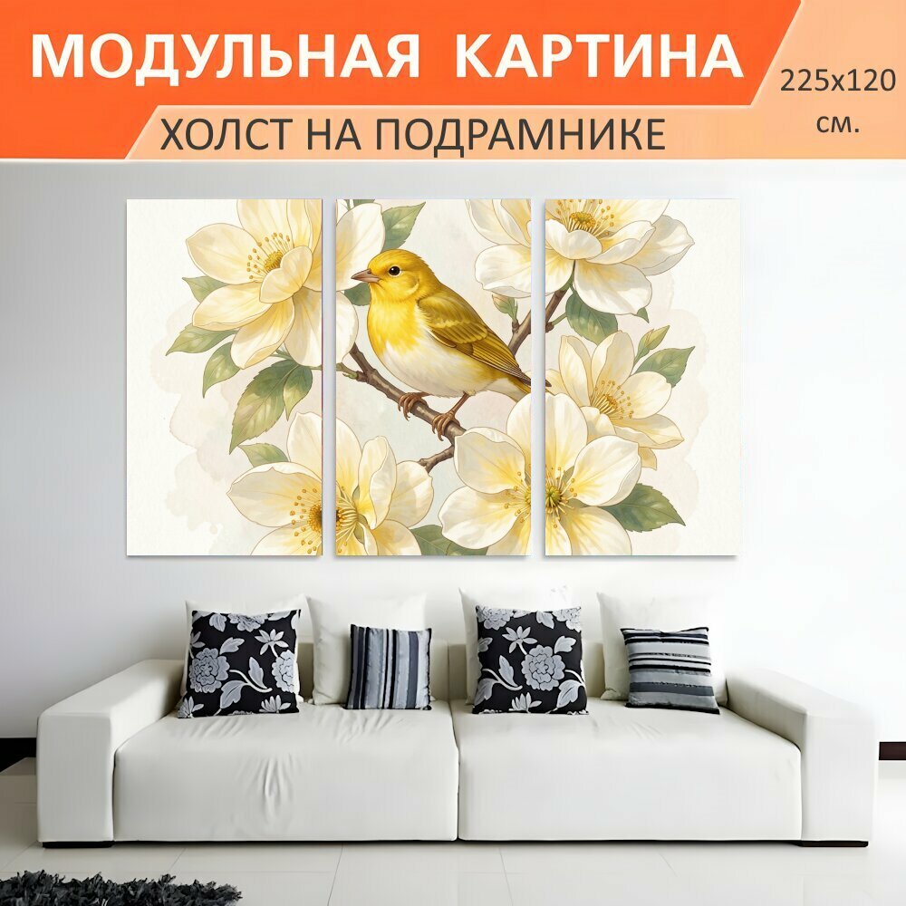 Модульная картина на холсте "Жёлтая птица среди белых цветов. Нежная акварельная композиция: яркая жёлтая пичуга на ветке, окружённая." триптих на подрамнике 225х120 см. для интерьера
